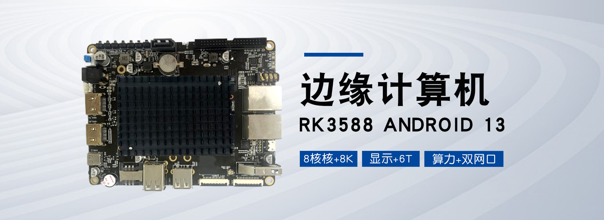 开发板方案服务商_开发板定制_嵌入式开发板_深圳市易客尔科技