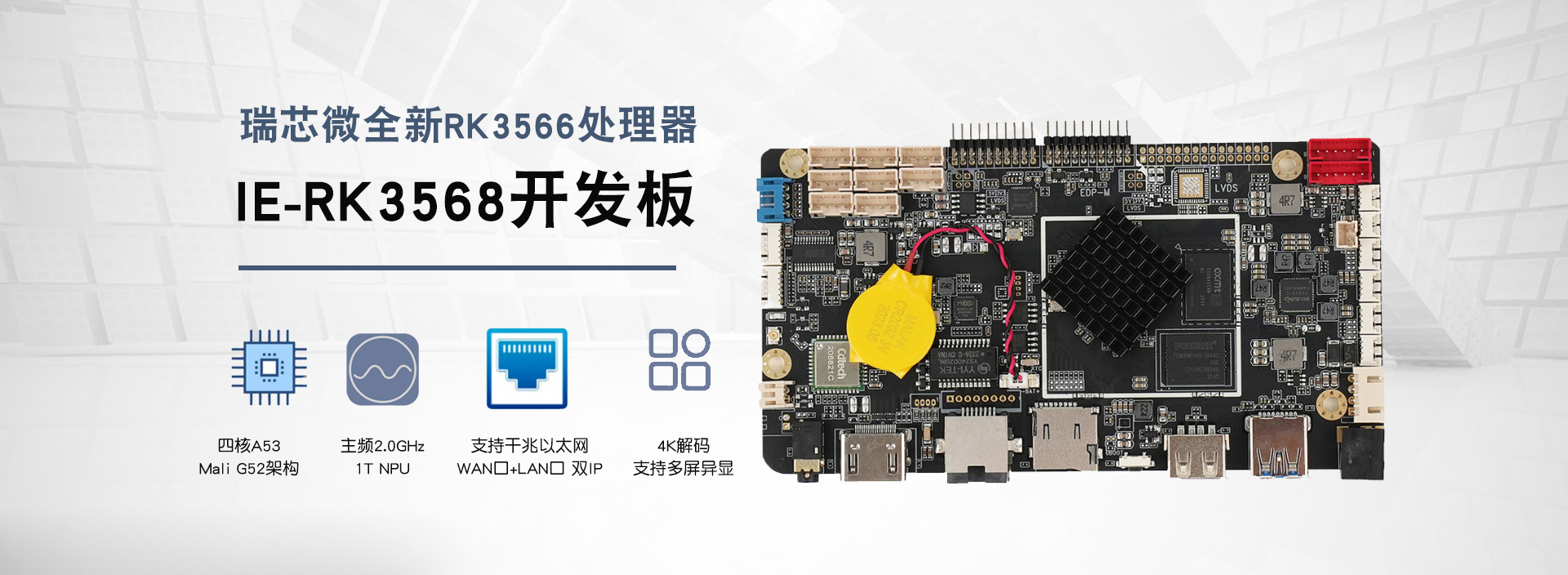 开发板方案服务商_开发板定制_嵌入式开发板_深圳市易客尔科技